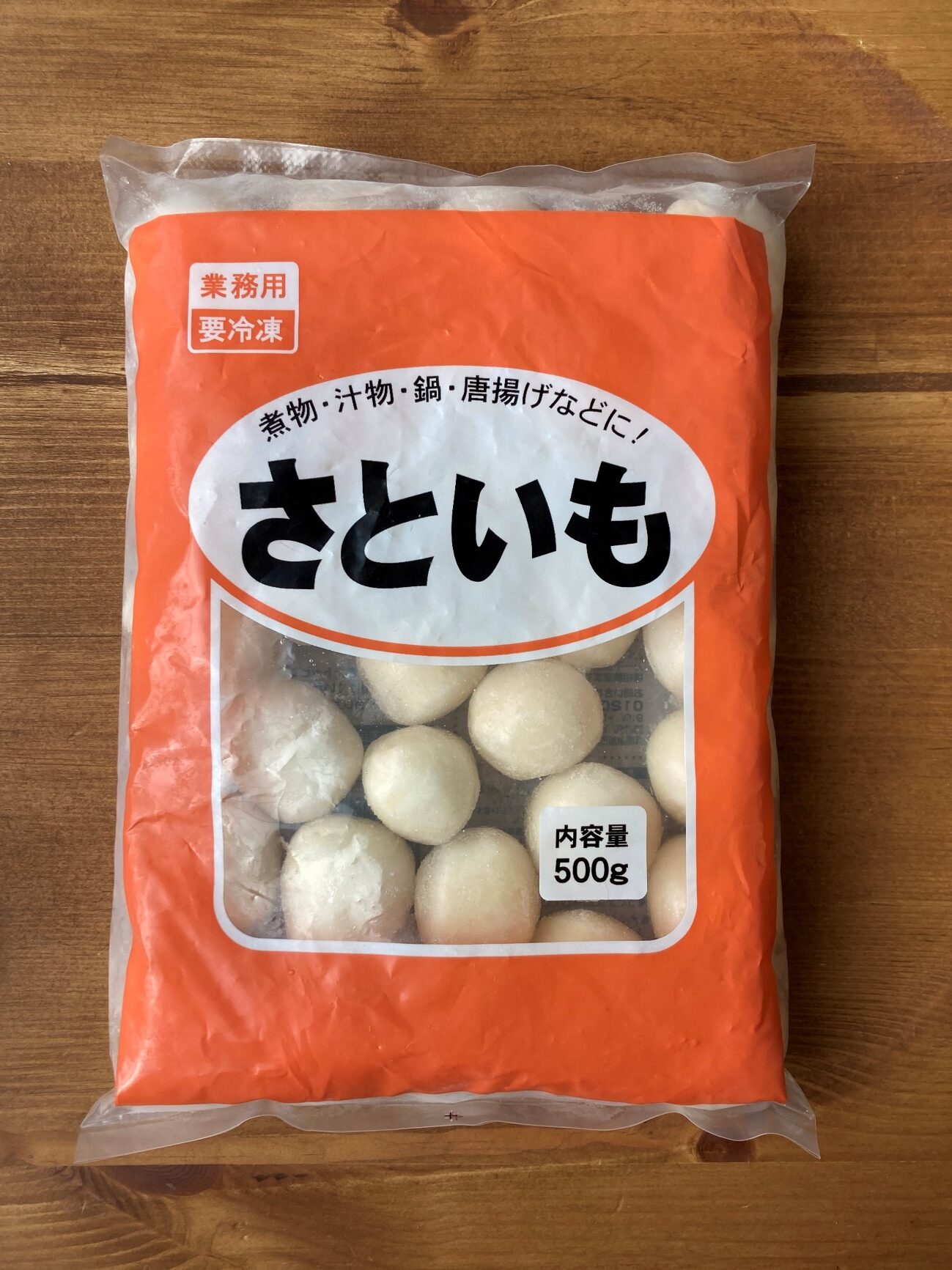 業務スーパーの里芋は皮むき 下処理不要で使い勝手がいい お手軽レシピ 業スーおすすめブログ