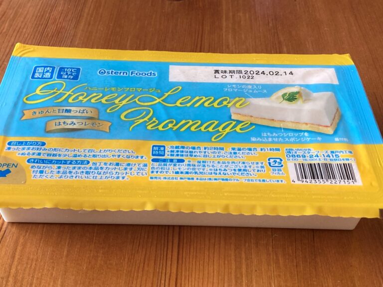 業務スーパーのハニーレモンフロマージュは酸味が利いた爽やかなデザート♪ | 業スーおすすめブログ