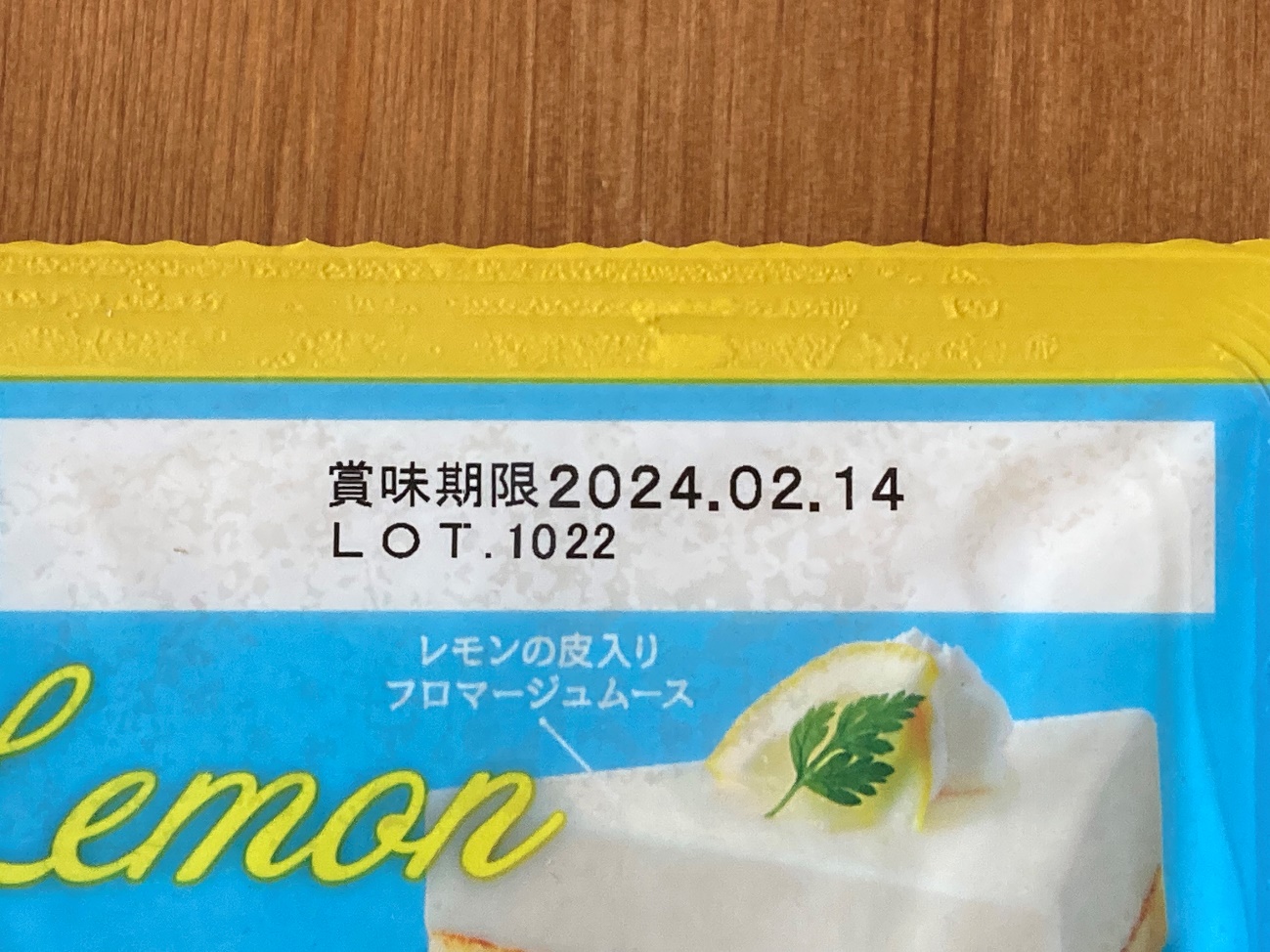 業務スーパーのハニーレモンフロマージュは酸味が利いた爽やかなデザート♪ | 業スーおすすめブログ