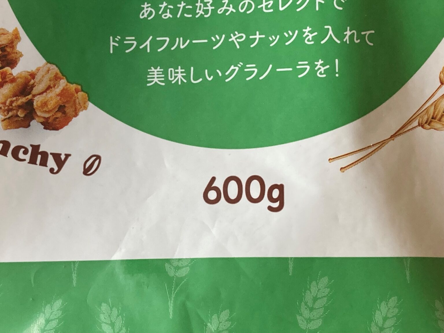 業務スーパーのセレグラはシンプルで食べ飽きない美味しさ♪自分好みのグラノーラも作れる！ 業スーおすすめブログ