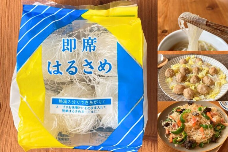 業務スーパーの即席はるさめは、小分けになっていて使いやすい♪ | 業スーおすすめブログ